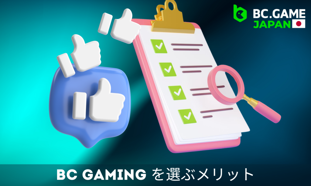 BC Game Casino — 日本でオンラインゲームをプレイ | ログイン